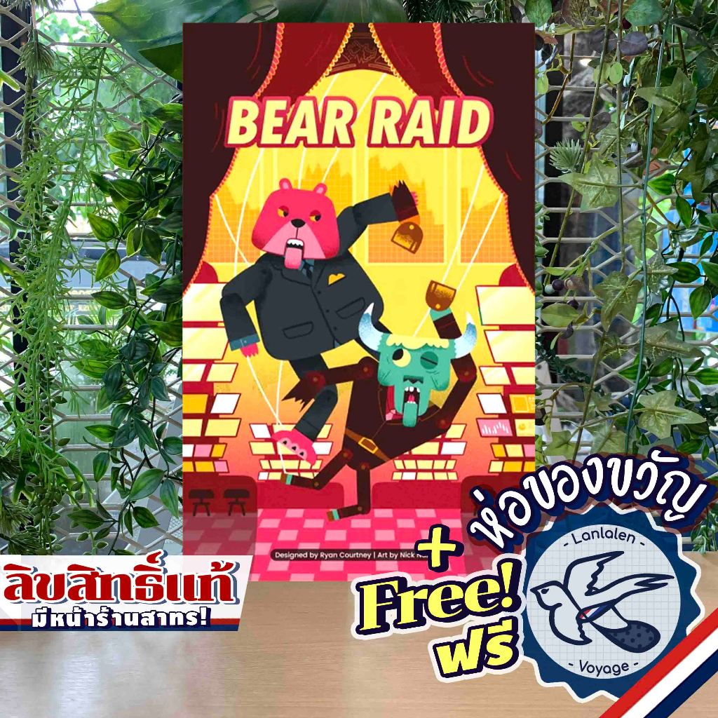 Bear Raid ห่อของขวัญฟรี [Boardgame] | Shopee Thailand