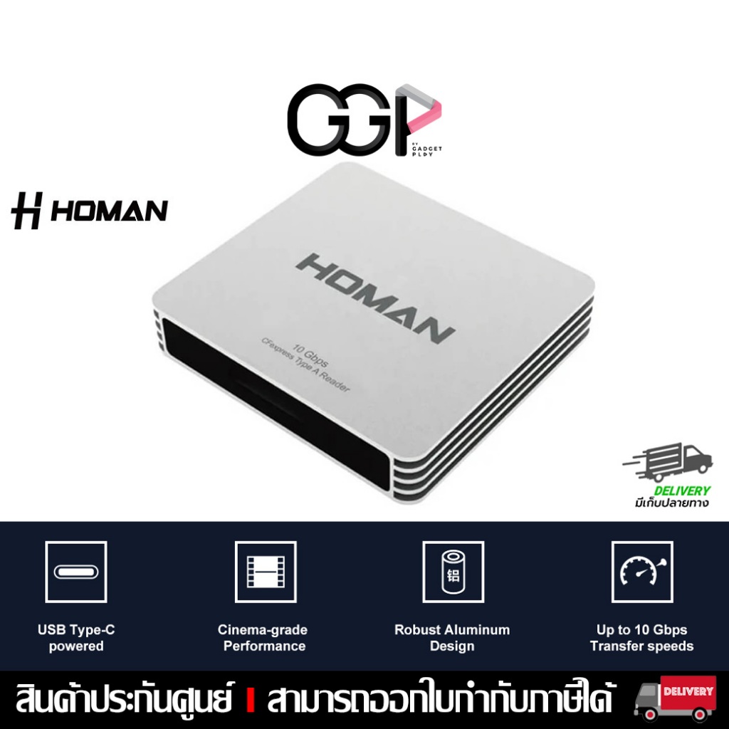 [กรุงเทพฯ ด่วน 1 ชั่วโมง] Homan CFexpress Reader Type A เครื่องอ่าน ...