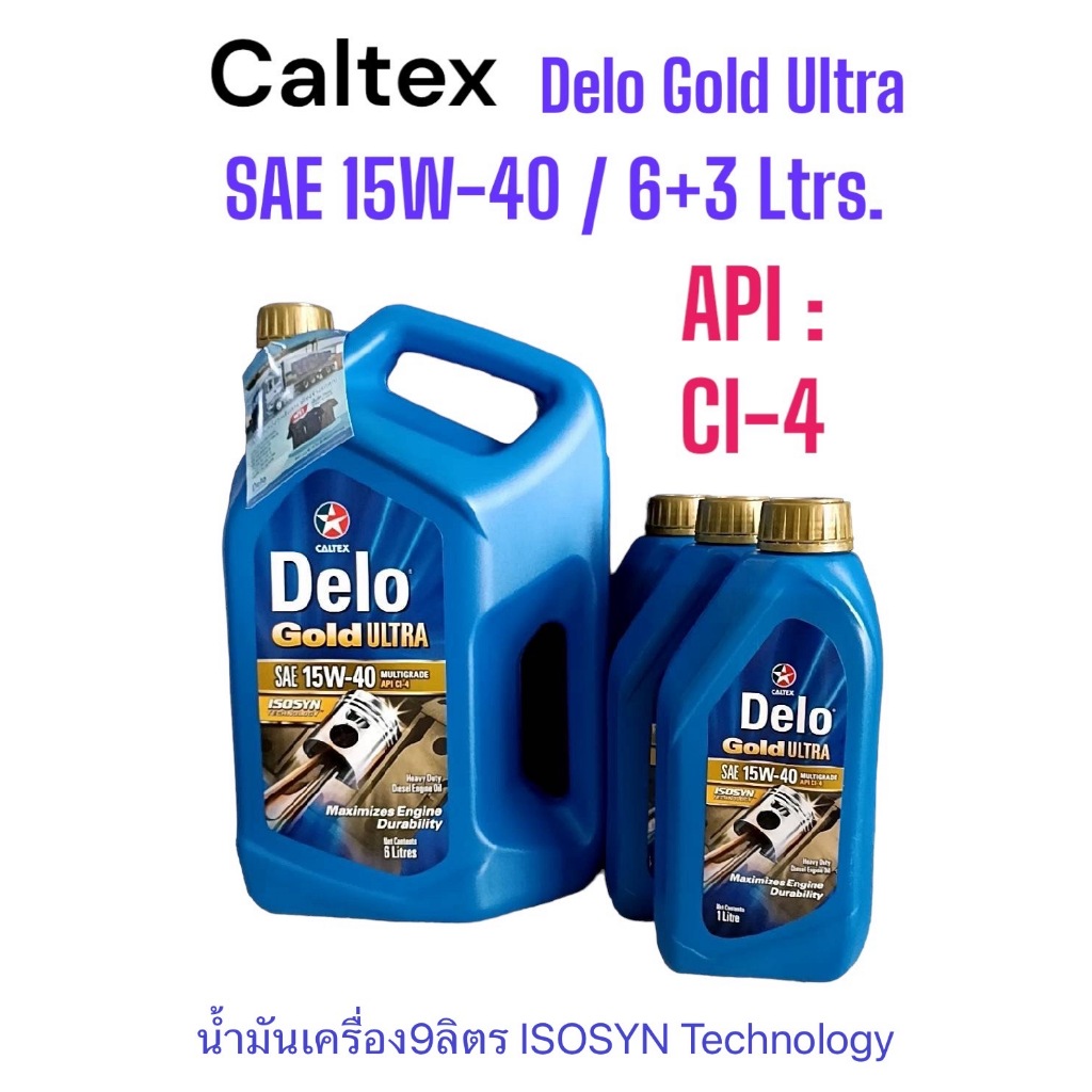 Caltex DeloGold Ultra SAE15W-40 ,CI-4 /6+1ลิตร น้ำมันเครื่องยนต์ดีเซล ...
