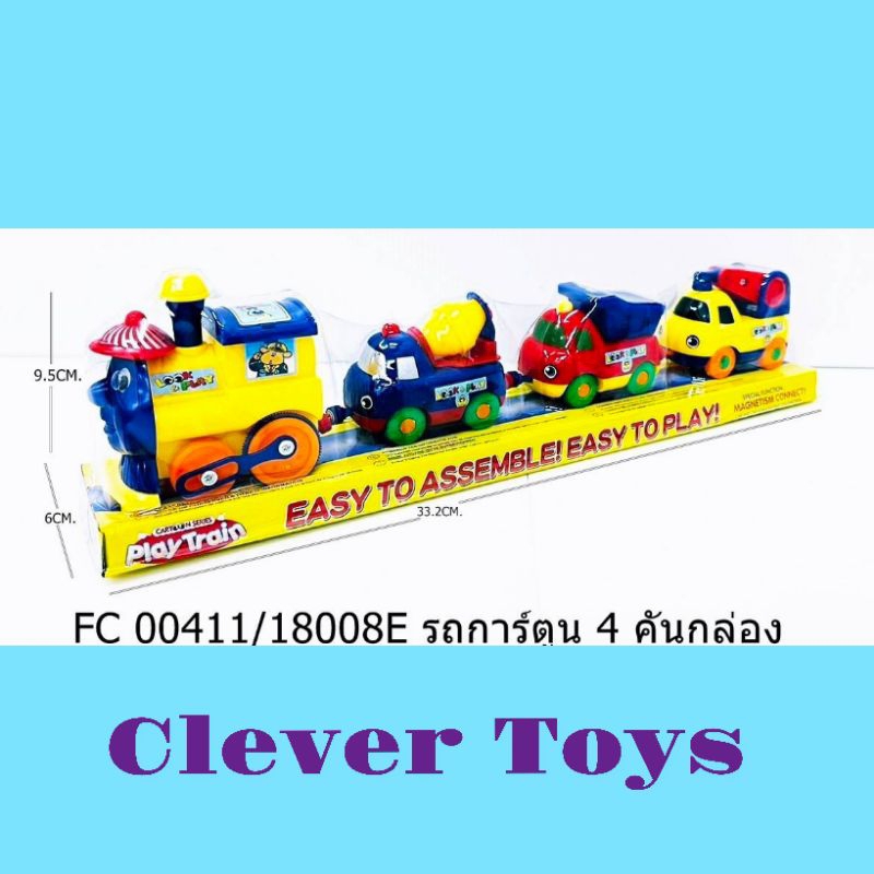 Clever Toys รถไฟการ์ตูนใส่ถ่าน วิ่งได้ ฝาครอบ | Shopee Thailand