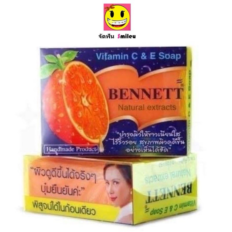 ส่งฟรี จ่าย 100 เบนเนท benette 3 ก้อน ใช้โค้ดไลฟ์ | Shopee Thailand