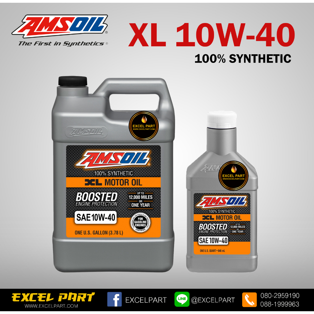 AMSOIL SAE 10W-40 XL Extended Life Synthetic Motor Oil ขนาด 4.72 ลิตร(4 ...