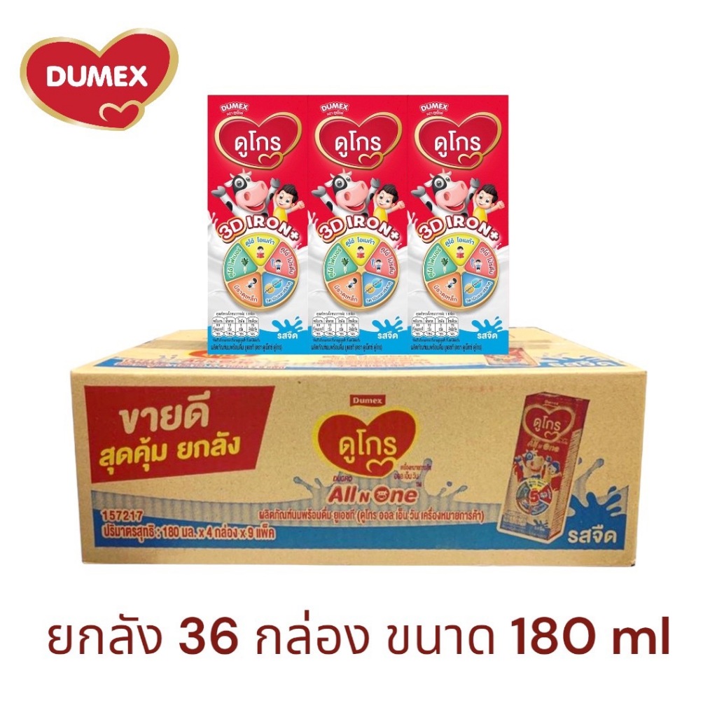 Hi-Q Dumex ดูโกร UHT ดูโกรพร้อมดื่ม ขนาด 180 มล. 36 กล่อง ( ดูโกร UHT 1 ...