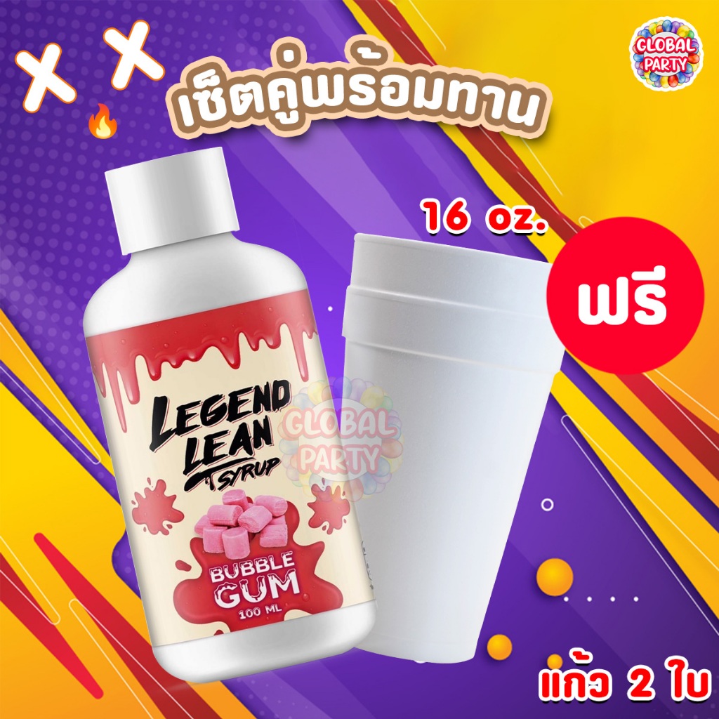 🔥 ลดแรง NEW เซ็ตพร้อมทาน ลีน+แก้ว LEGEND LEAN Syrup นำเข้าล๊อตใหม่ สด ...