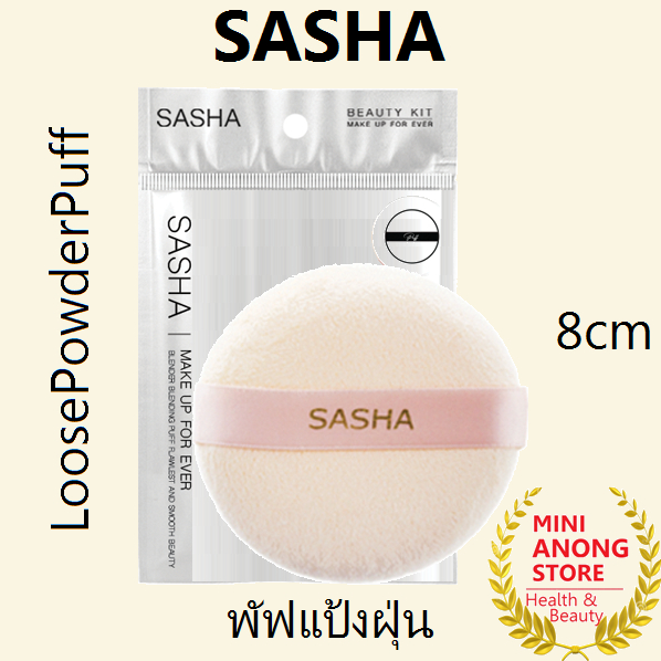 พัฟแป้งฝุ่น SASHA Loose Powder Puff ซาช่า ลูส พาวเดอร์ พัฟ makeup ...
