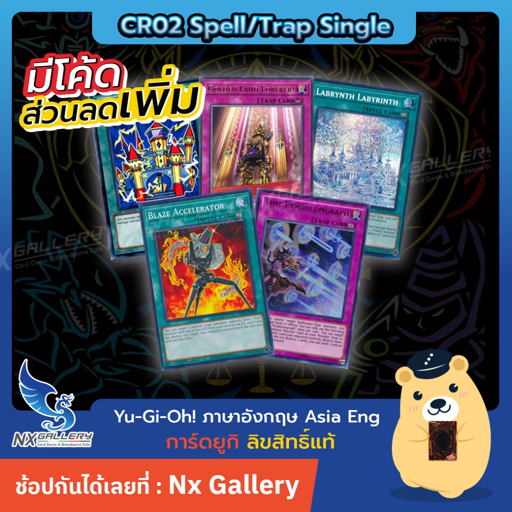 [YGO] Spell / Trap Single Card - CR02 - การ์ดยูกิ เวทย์ กับดัก ระดับ ...