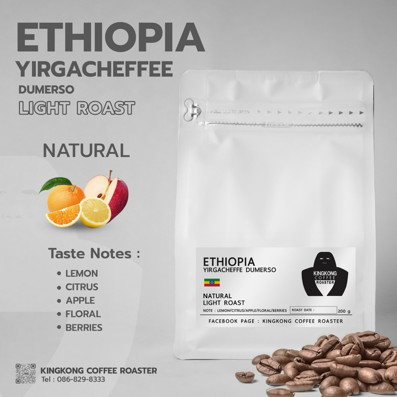 Ethiopia Yirgacheffe Dumerso :: Natural เมล็ดกาแฟคั่วอ่อน (light roast ...