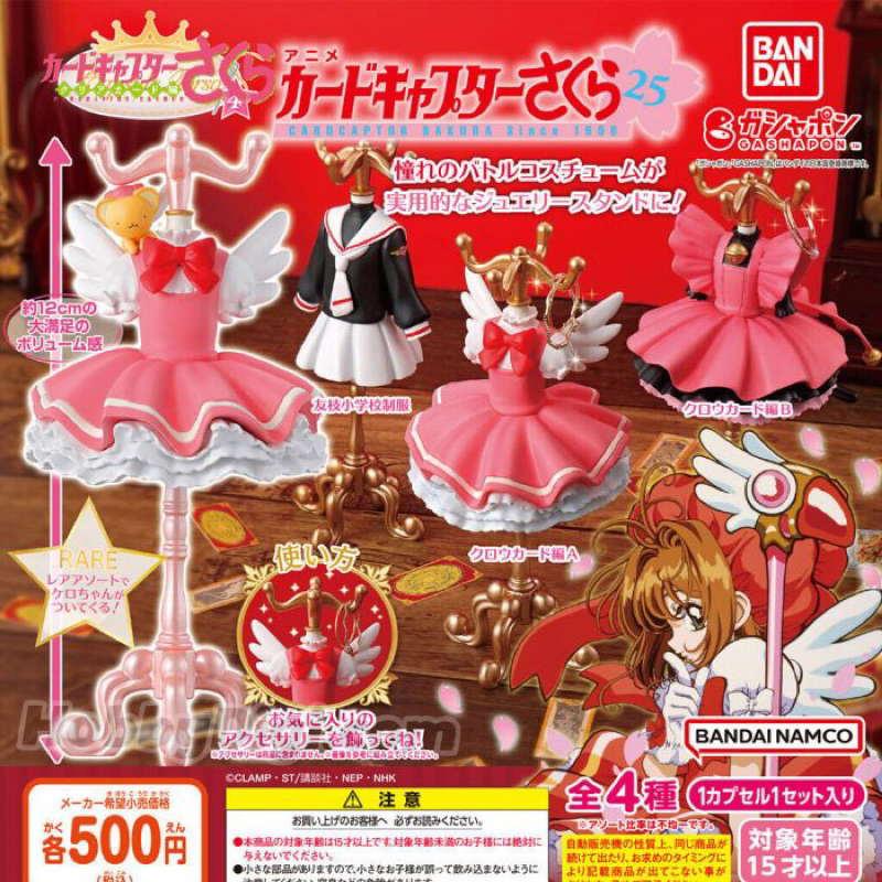 งานแท้ มือ 1 กาชาปองชุดซากุระ Gashapon CardCaptor Sakura Accessory Stand Capsule Torso vol 4 ...