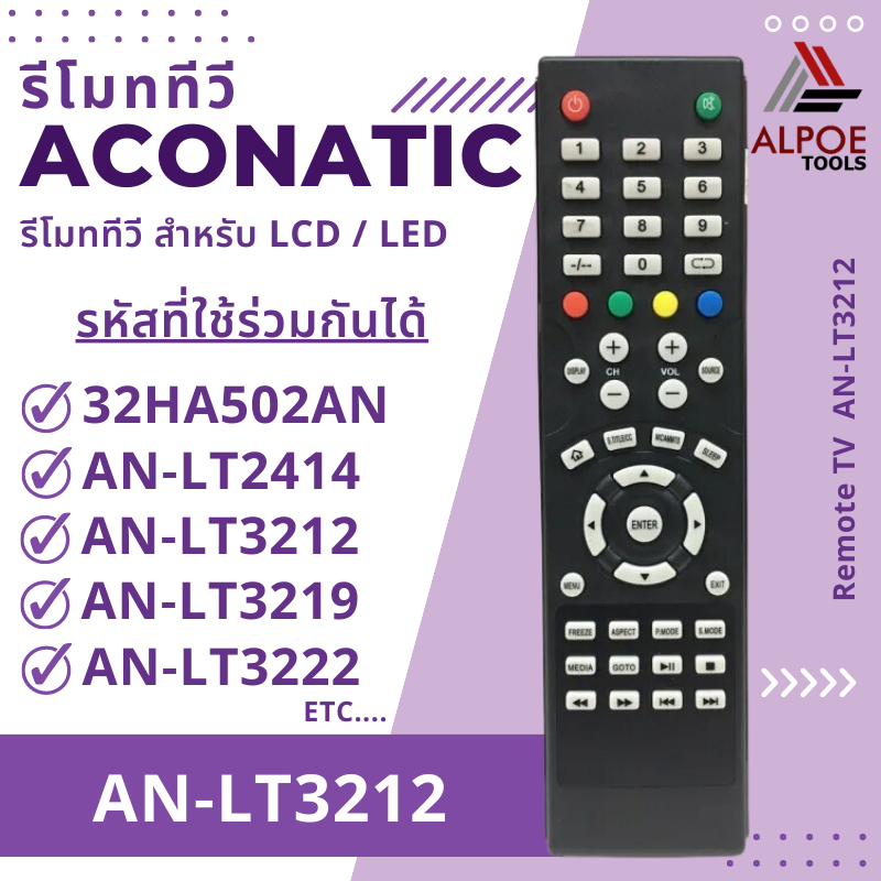รีโมททีวี รหัส AN-LT3212 สำหรับ LCD / LED TV รุ่น 32HA502AN , AN-LT3212 ...