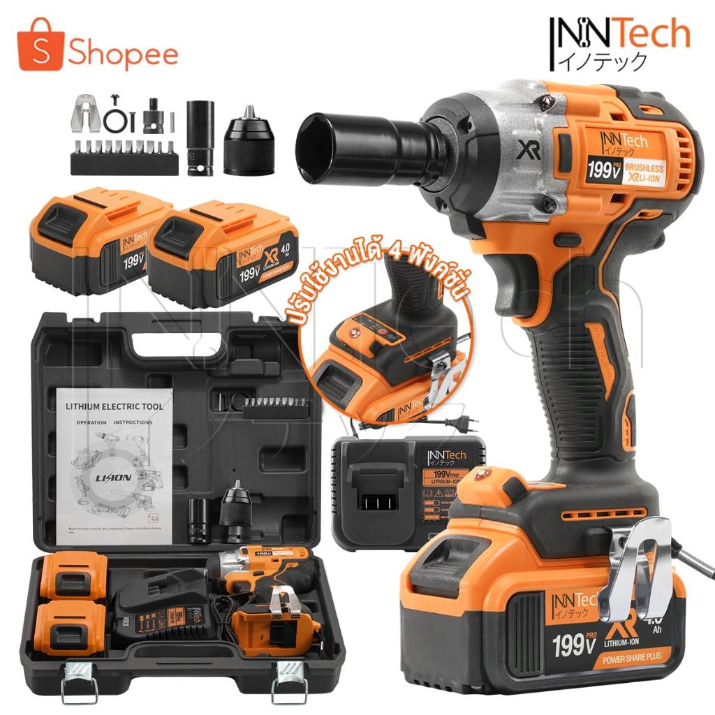 InnTech 2in1 บล็อกแบต & สว่าน 199V BRUSHLESS ไร้แปรงถ่าน แบต 2 ก้อน บล็อกลม บล็อกไฟฟ้า บล็อกไร้ ...