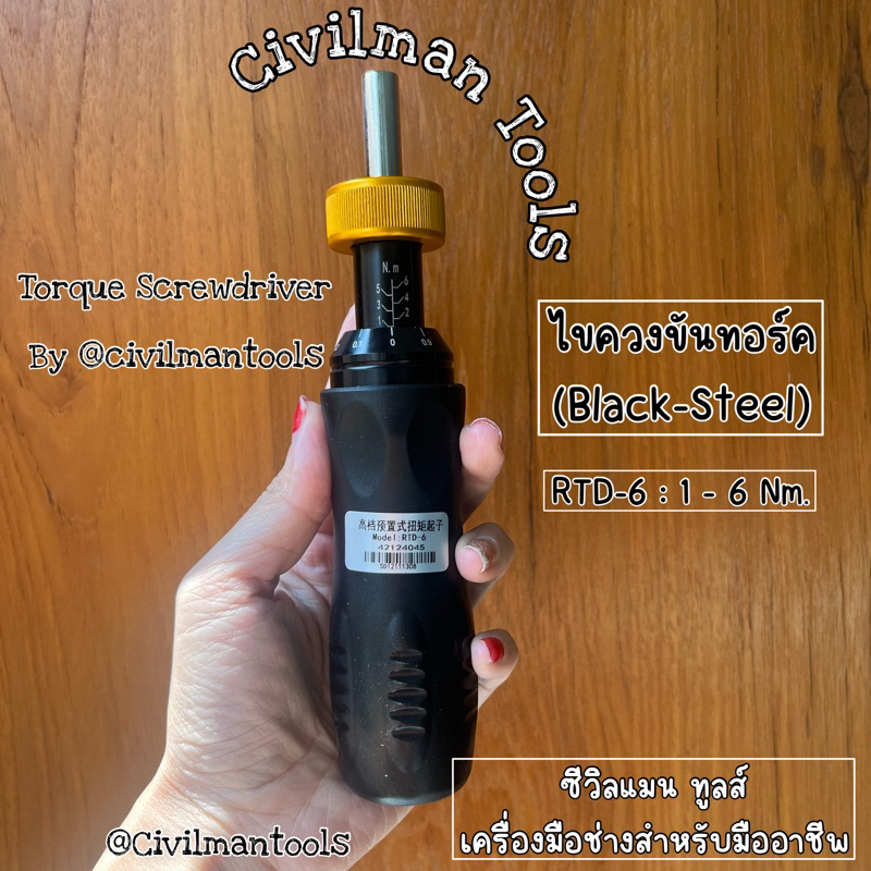 🇹🇭 พร้อมส่ง ไขควงขันทอร์ค ไขควงแรงบิด 0.5-3Nm / 1-6Nm Torque ...