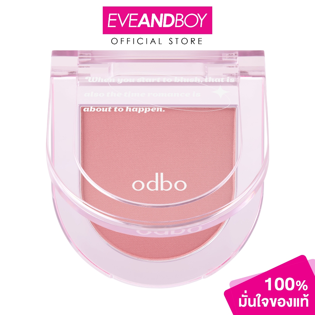 ODBO Romance Mood Blush ขนาด 2.8 g. โอดีบีโอ โรแมนซ์ มู้ด บลัช | Shopee Thailand