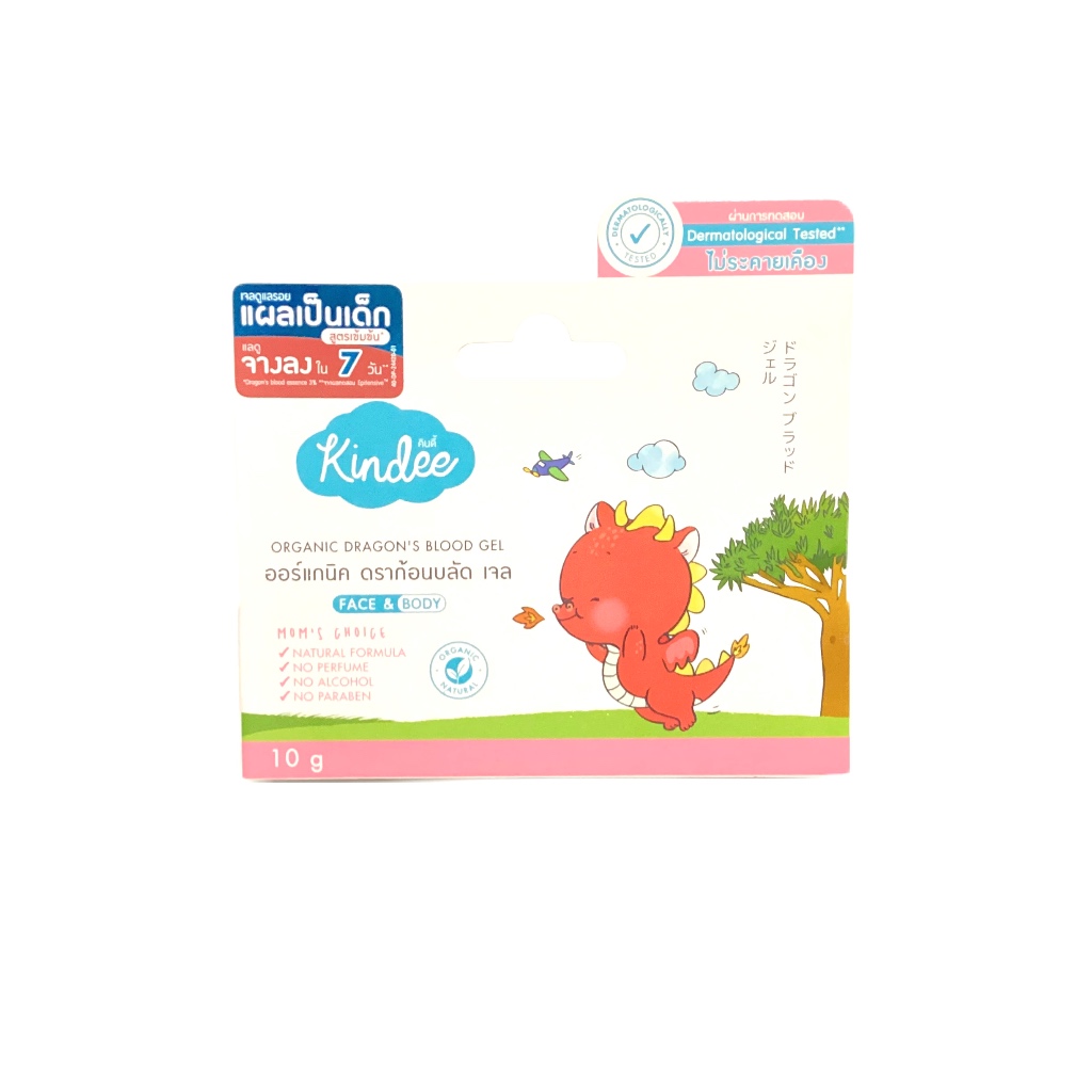 KINDEE เจลลดรอยแผลเป็นสำหรับเด็กออร์แกนิค ดราก้อนบลัด เจล ขนาด 10 กรัม | Shopee Thailand