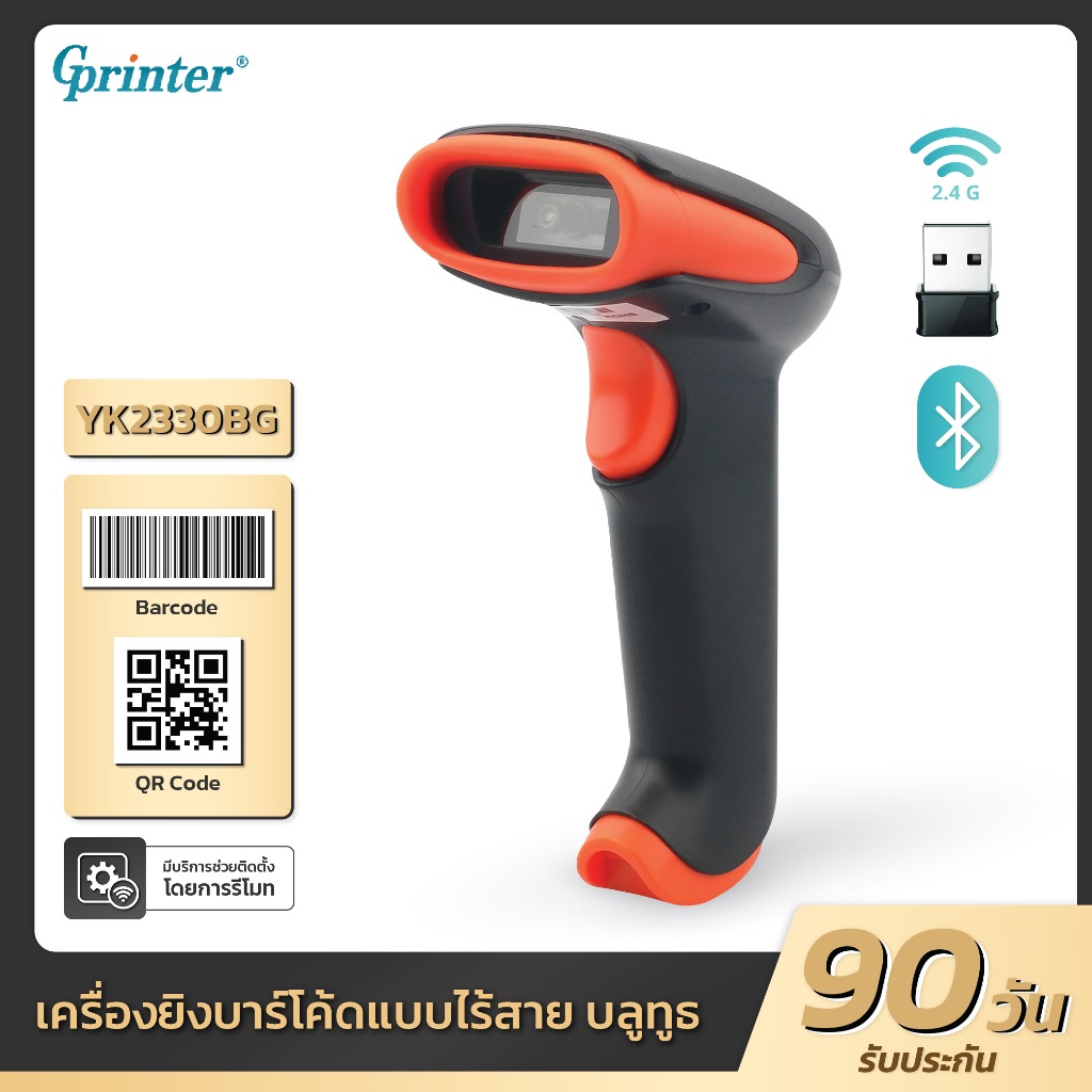 Gprinter เครื่องอ่านบาร์โค้ด 2D/1D Bluetooth เครื่องสแกนบาร์โค้ด ตัว ...