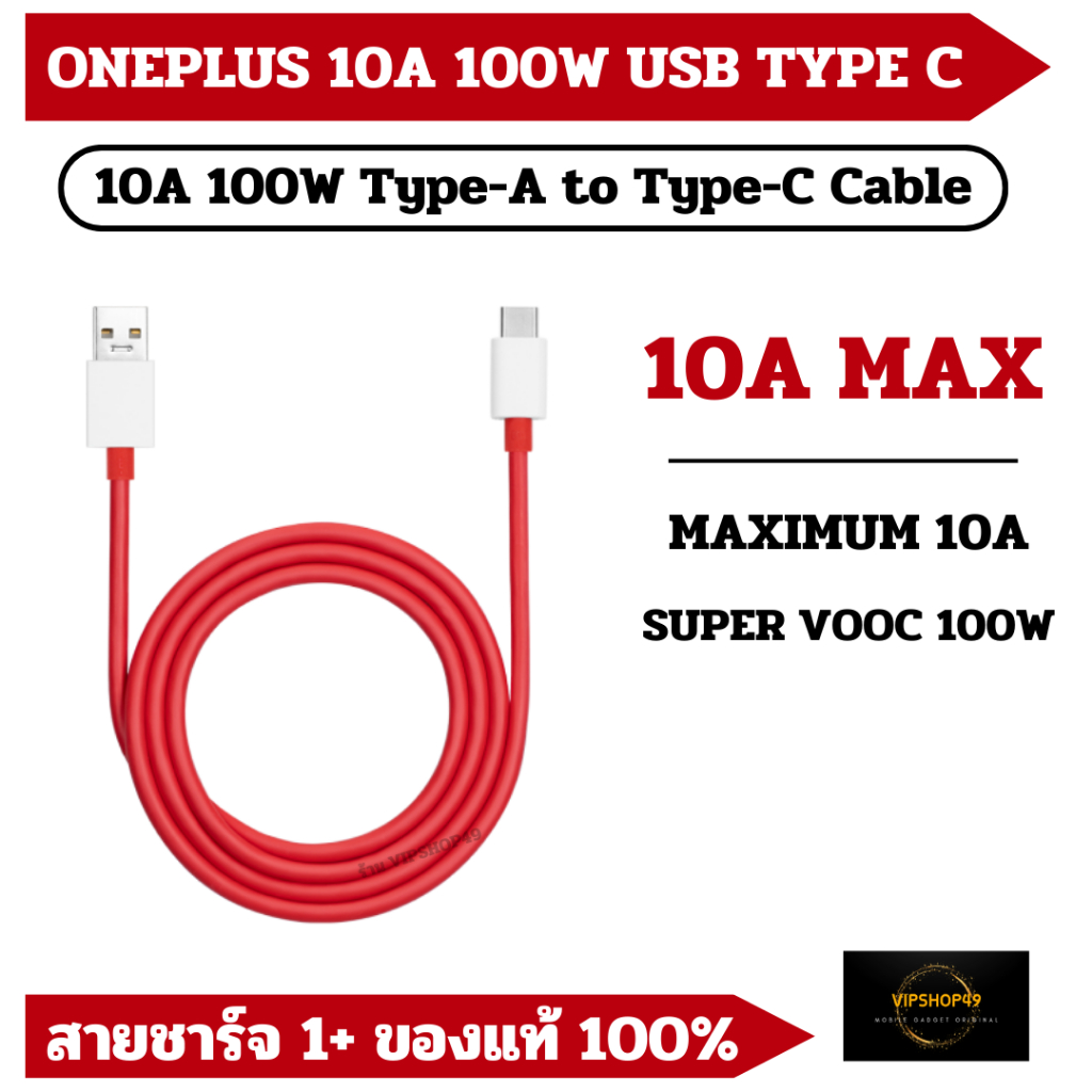 OnePlus 10A USB-A to Type-C ของแท้ Super Vooc Flash Charge Data Cable ...