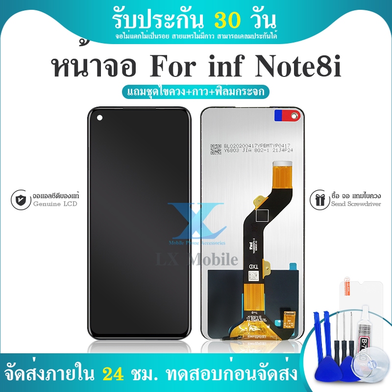 LCD Display หน้าจอ infinix note8i LCD infinix note8i พร้อมทัชสกรีน แถม ...
