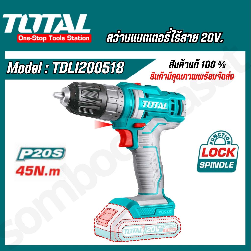 Total สว่านแบตเตอรี่ ไร้สาย 20 โวลท์ (แถมฟรี!!!แบต 1 ก้อน + แท่นชาร์จ ...
