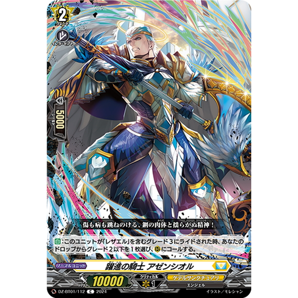 Cardfight!! Vanguard DZ-BT01: การ์ดระดับ C | Shopee Thailand