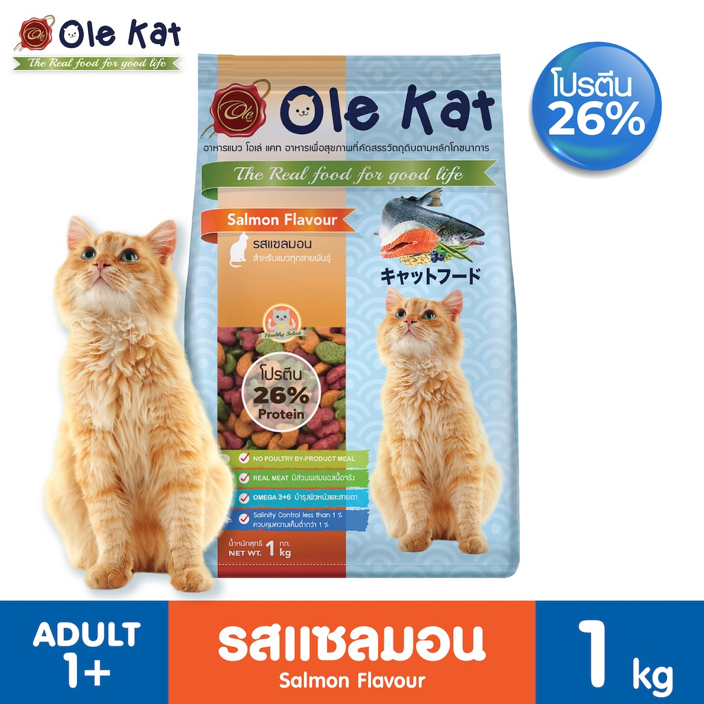 [ แถมฟรี Tester Silver 3 ซอง ] Ole Kat 3 Shape รสแซลมอน ขนาด 1 KG ...