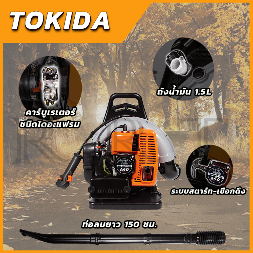 TOKIDA เครื่องเป่าใบไม้สะพายหลัง TKD650 | Shopee Thailand