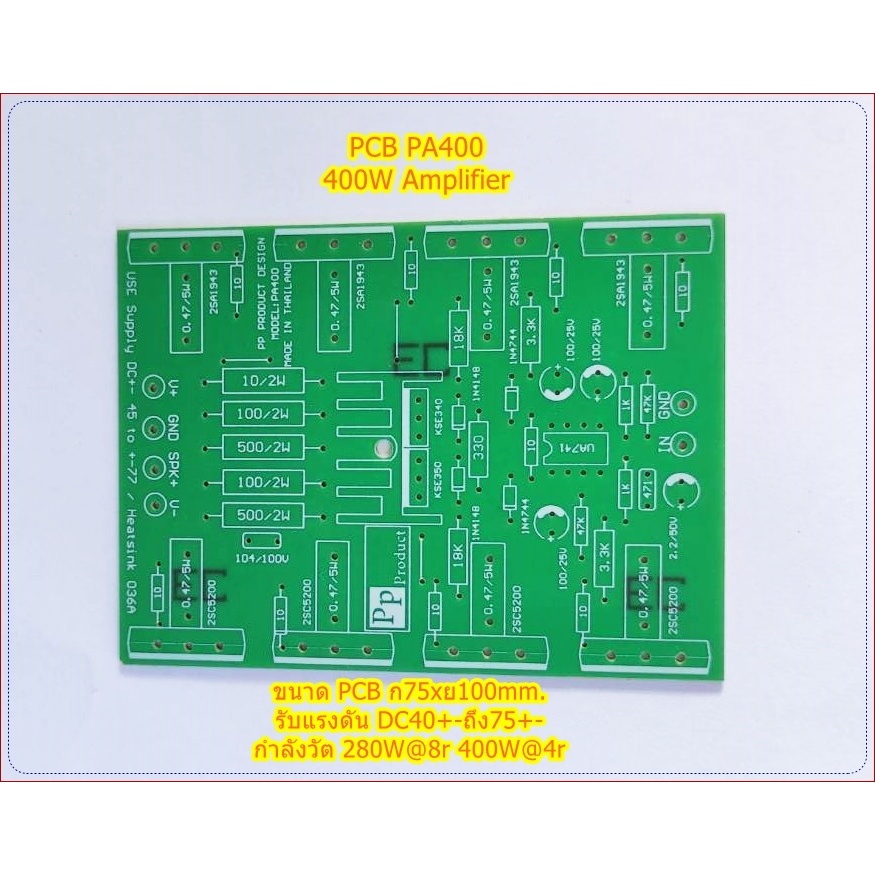 PCBแผ่น PA400 400W Amplifier Bord โมดูลขยายเสียง 400W จำนวน1แผ่น ...