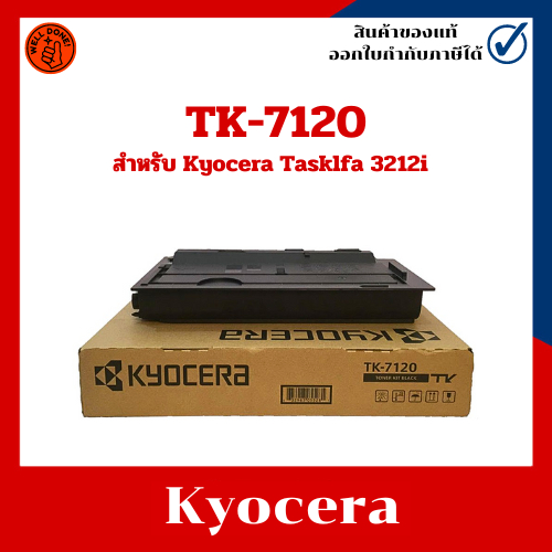 หมึกเครื่องถ่ายเอกสารแท้ TK-7120 TK7120 สำหรับ Kyocera Tasklfa 3212i ...