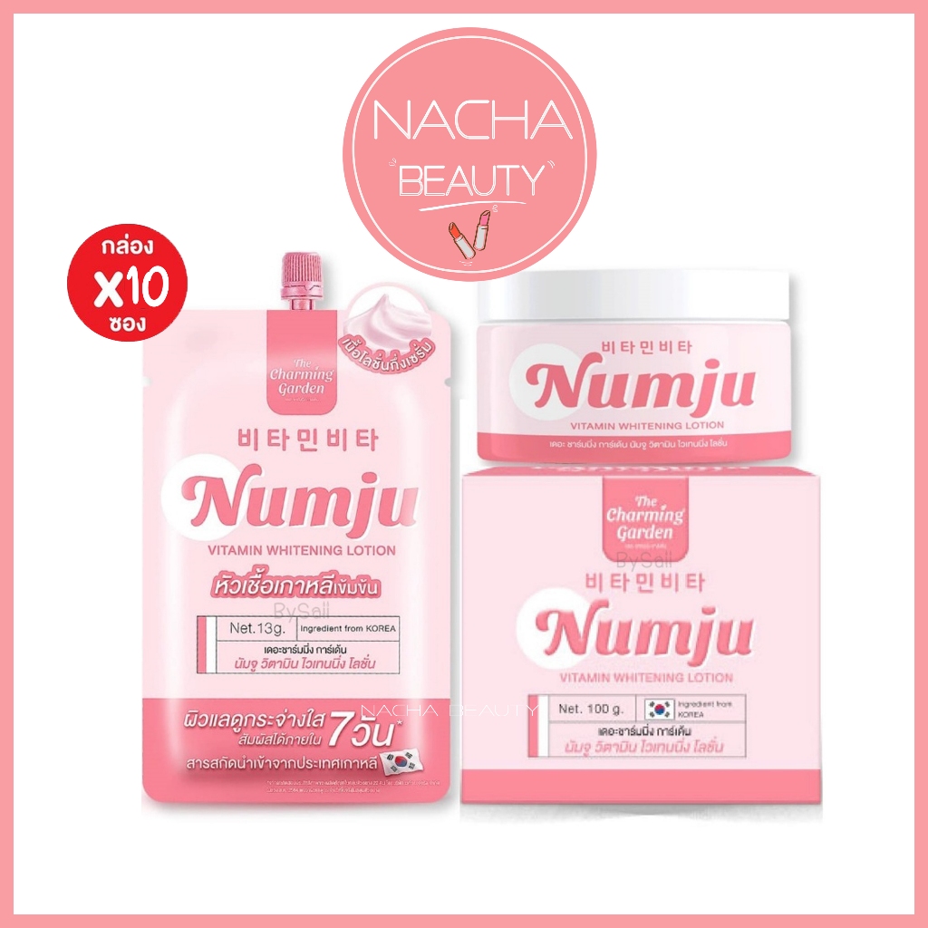 (10ซอง/กล่อง) Numju Vitamin Whitening Lotion นัมจู วิตามิน ไวเทนนิ่ง โลชั่น / กระปุก 100g ...