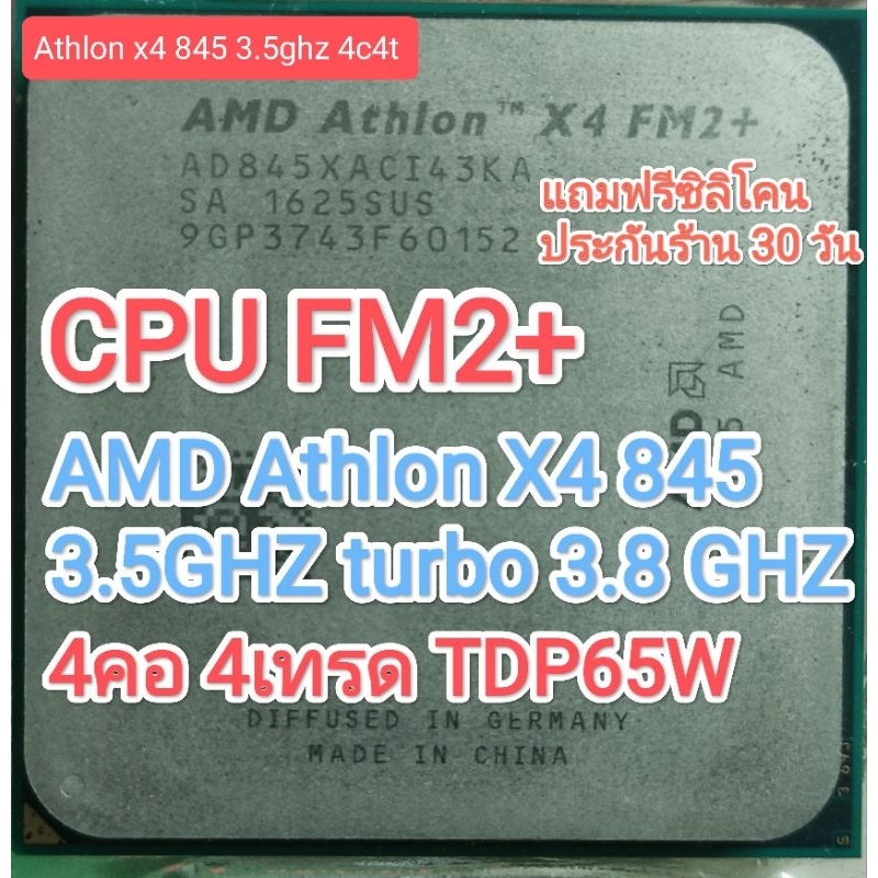 CPU FM2+ AMD Athlon X4 845 3.5ghz TURBO 3.8ghz 4คอ 4เทรด | Shopee Thailand