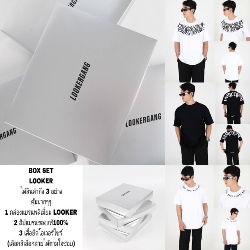 LOOKER Premium Box Set - เสื้อยืดโอเวอร์ไซด์+ ริสแบนด์ ในกล่องสุดพรีเมี ...