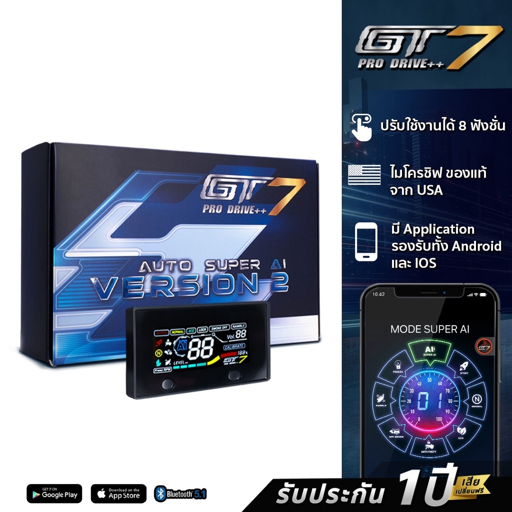 คันเร่งไฟฟ้า GT7 PRODRIVE | Shopee Thailand