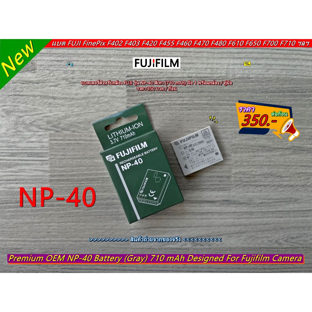 แบตเตอรี่ Fujifilm รุ่น NP-40 มือ 1 FinePix F460 FinePix F470 FinePix F480 FinePix F610 Zoom ...