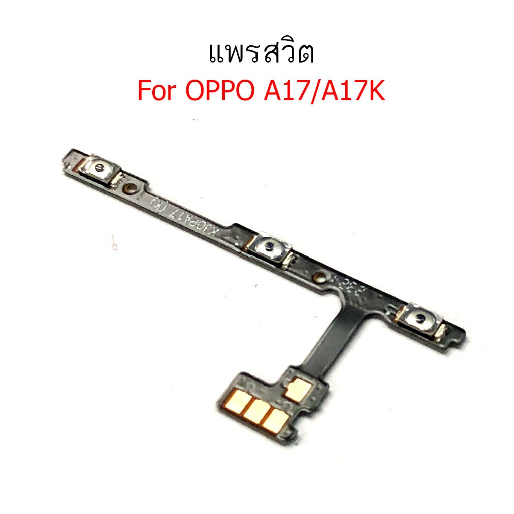 Power on-off OPPO A17/a17k oppo แพรสวิทปิดเปิดเร่งเสียง-ลดเสียง(Power ...
