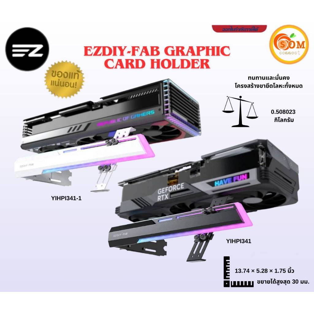 EZDIY-FAB ARGB Graphic Card Holder(ที่วางการ์ดจอ) (YIHPI341)(YIHPI341-1 ...
