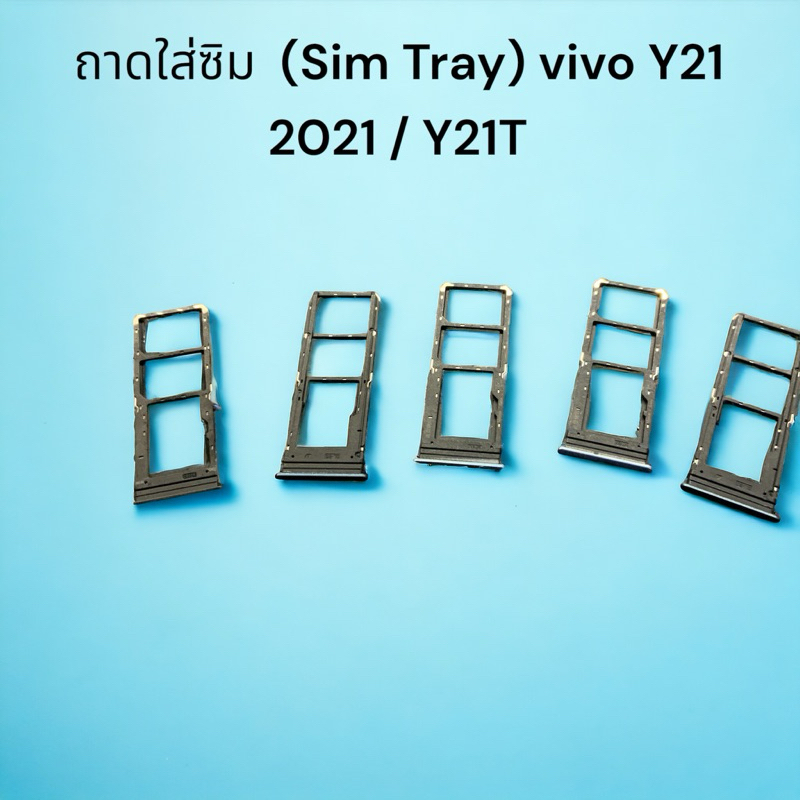 ถาดซิม / ถาดใส่ซิม (Sim Tray) vivo Y21 2021 / Y21T งานดี ใส่พอดี สีไกล้ ...
