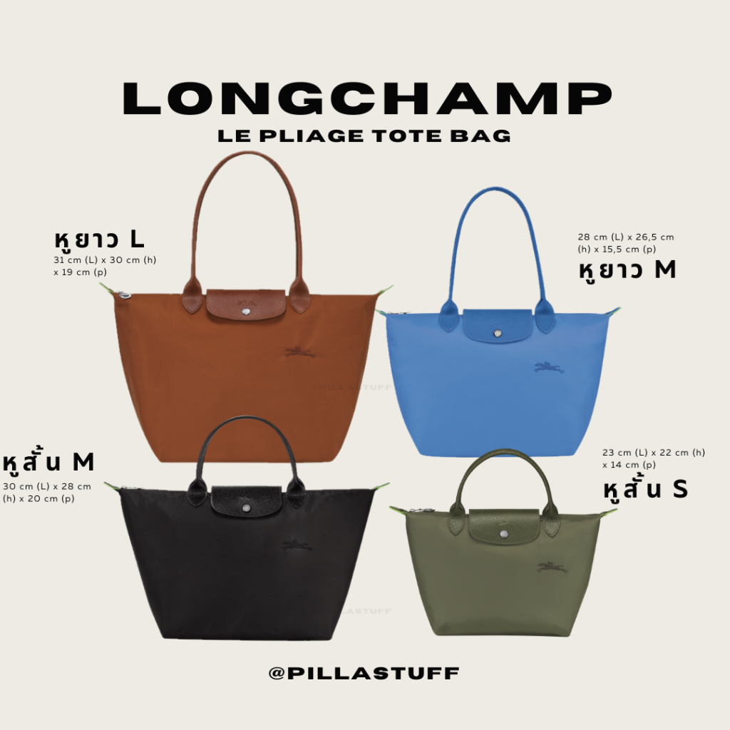 New🔥 Longchamp Le Pliage Tote Bag กระเป๋าสะพายลองชอม | Shopee Thailand