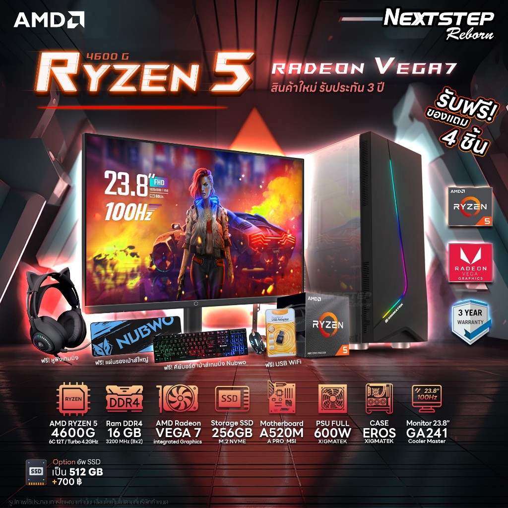NSR-PC COMSET-4600G-01 Ryzen 5 4600G / VEGA7 Onboard / จอ 23.8 นิ้ว ... NSR-PC COMSET-4600G-01 Ryzen 5 4600G / VEGA7 Onboard / จอ 23.8 นิ้ว ...