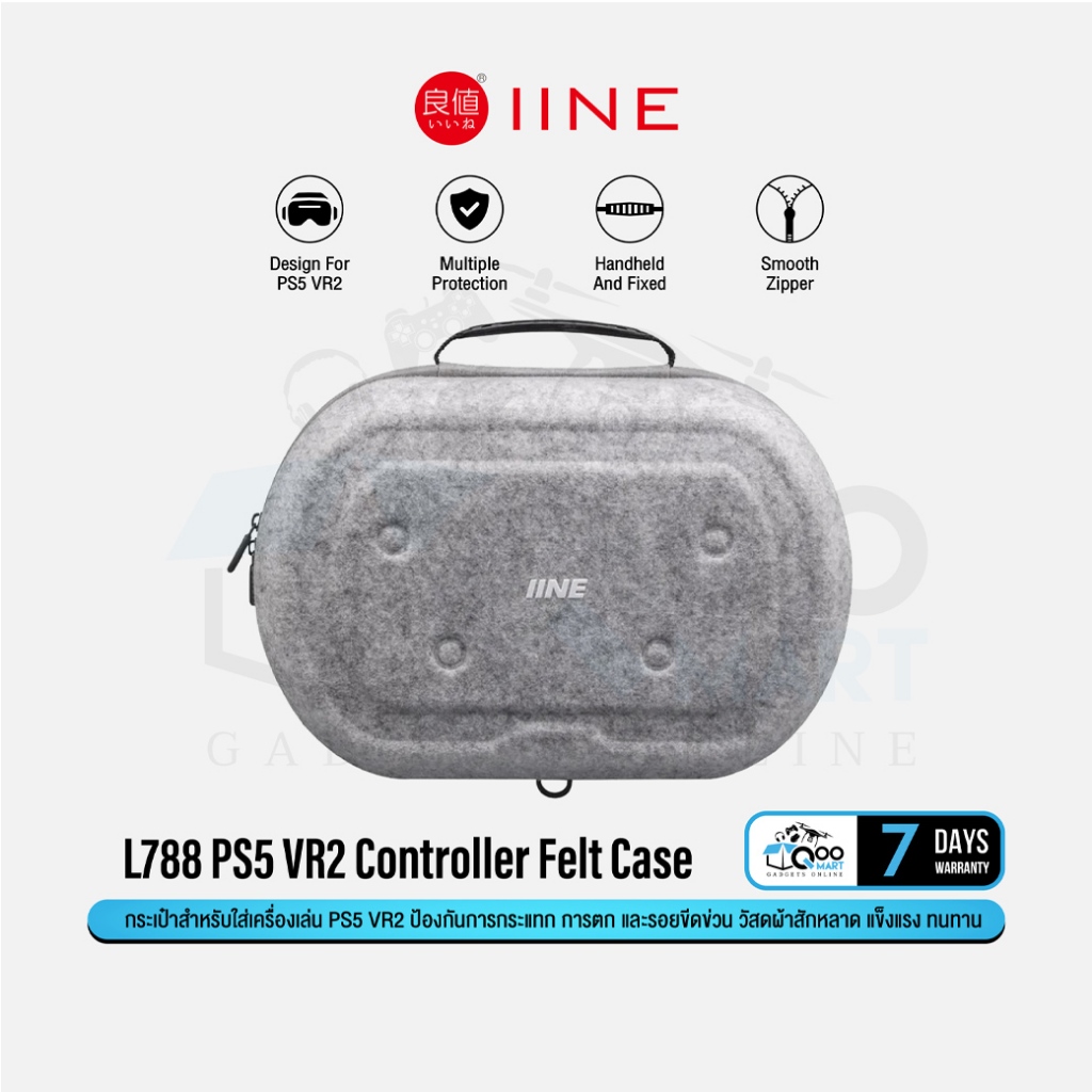 IINE L788 PS5 VR2 Controller Felt Case กระเป๋าสำหรับใส่เครื่องเล่นเกม PS5 VR2 Controller กัน ...
