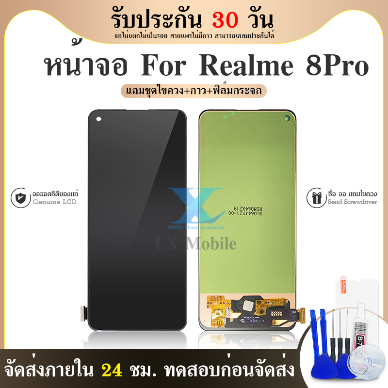หน้าจอ, LCD พร้อมทัชสกรีน - Realme 8 Pro หน้าจอ LCD Display For Realme ...