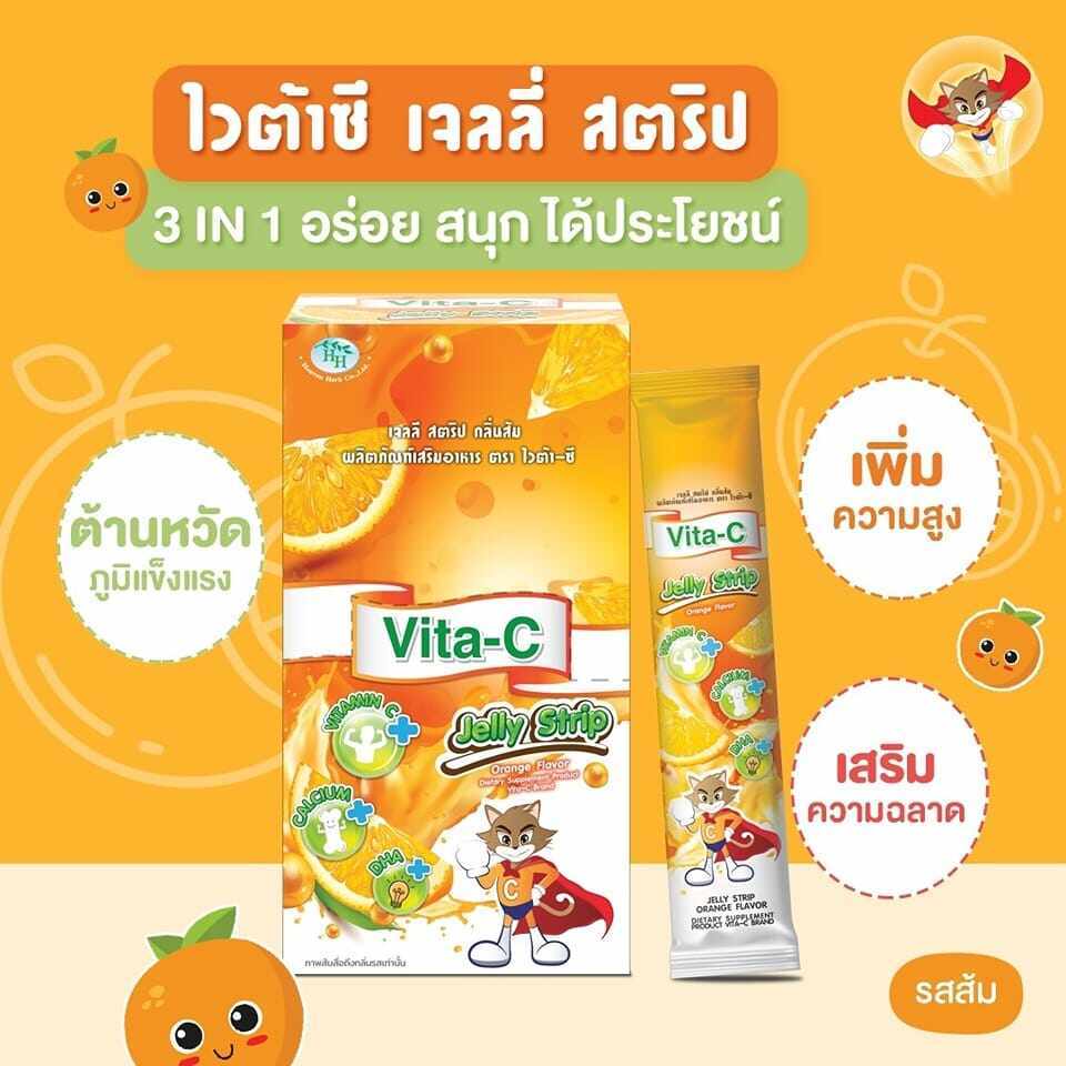 VITA-C JELLY STRIP 10X15G (VIT C 50MG,CA,DHA) | Shopee Thailand