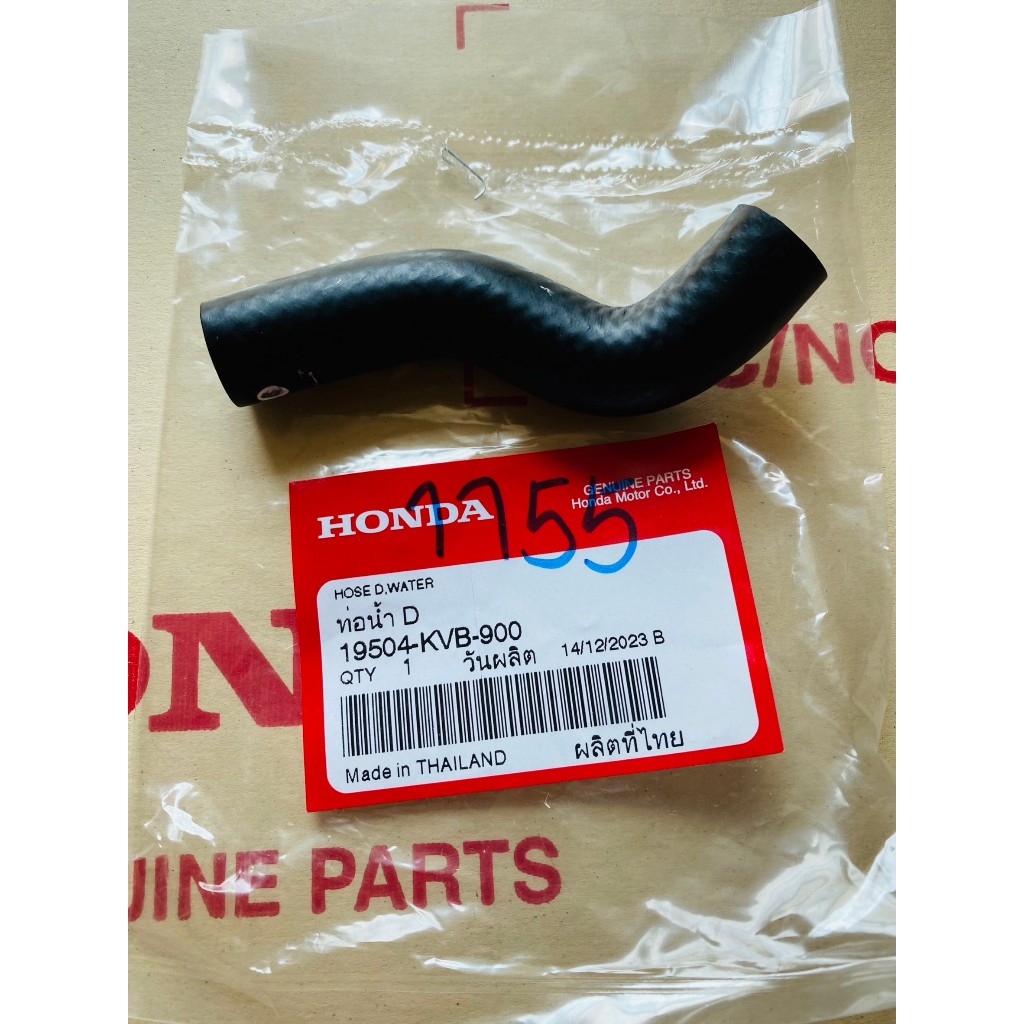 (แท้ศูนย์) ท่อยางหม้อน้ำ CLICK 110 คลิก 110 คาบู/หัวฉีด (19501-KVB-900 ...