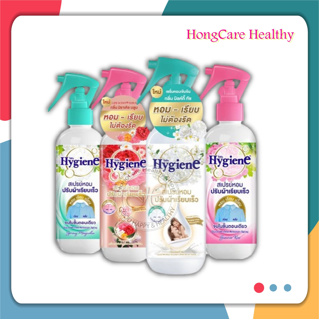 Hygiene Freshener Wrinkle Spray 220ml. [ 4 กลิ่น : Milky Touch ...