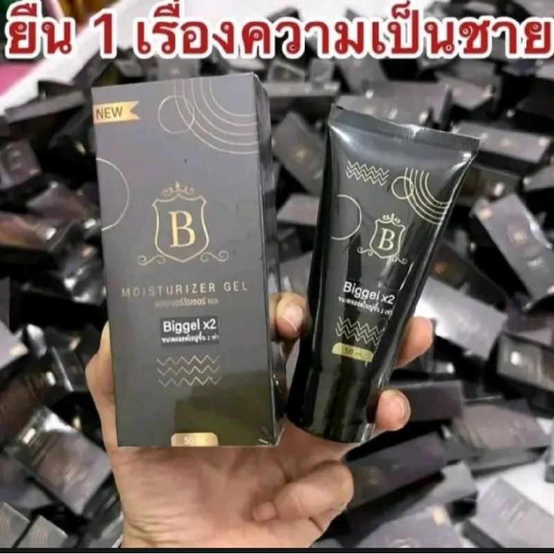 Biggel x2 นวดเพี่มขนาดนอ้งชาย x2 | Shopee Thailand