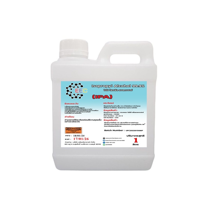 1030/IPA -1L. Isopropyl Alcohol 99.9% ,ไอโซโพรพิล แอลกอฮอล์,ไอโซโพรพานอล (บริสุทธิ์) A | Shopee ...
