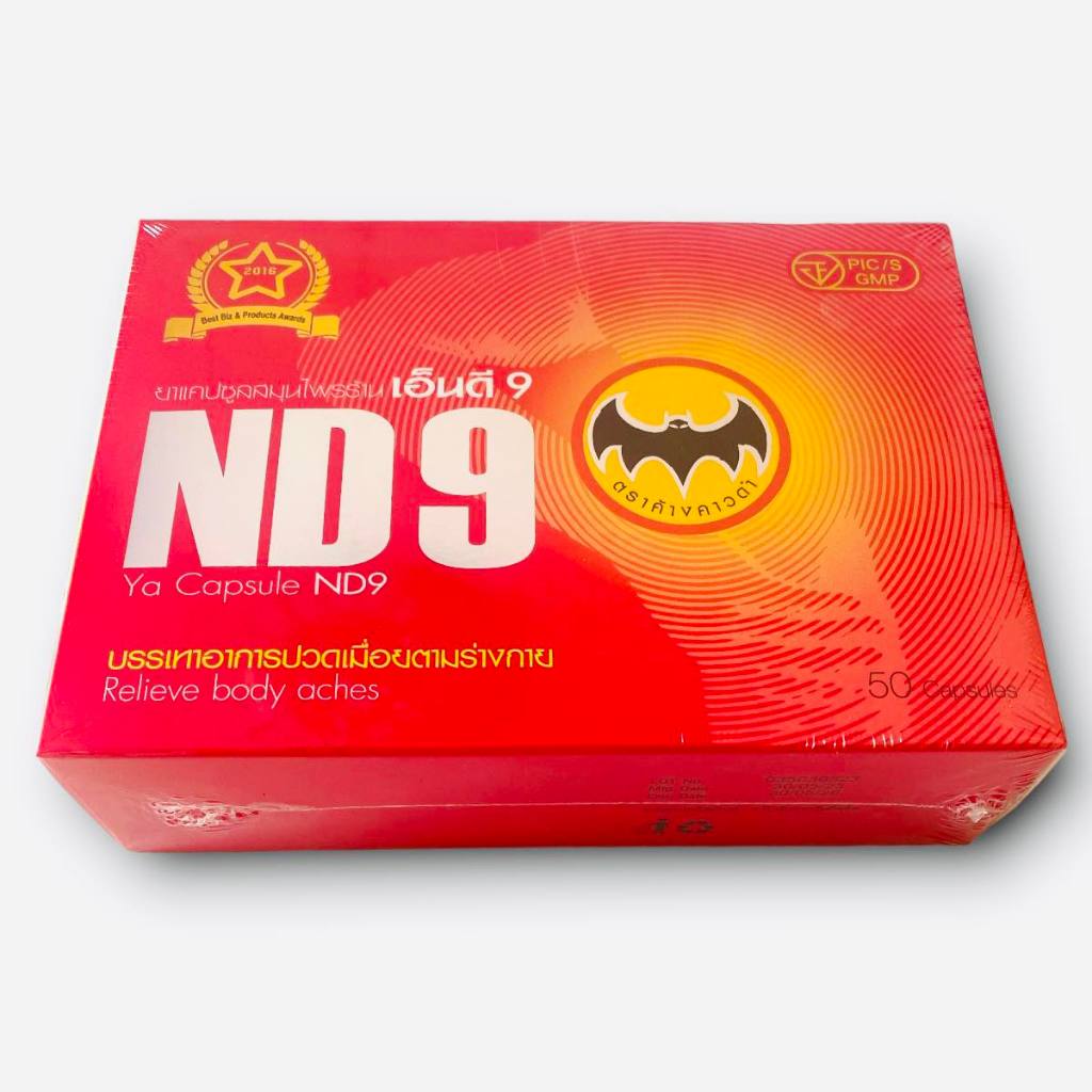 ND9 สมุนไพรเอ็นดีเก้า ตราค้างคาวดำ(ชุด1กล่อง)บรรจุ50แคปซูล | Shopee ...