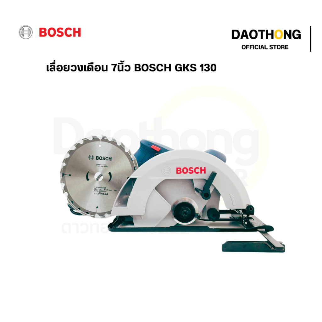 BOSCH เลื่อยวงเดือน 7นิ้ว GKS 130 (0.601.6C3.0K0) (x1เครื่อง) | Shopee ...