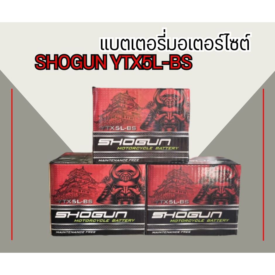 แบตเตอรี่มอเตอร์ไซค์ SHOGUN | Shopee Thailand