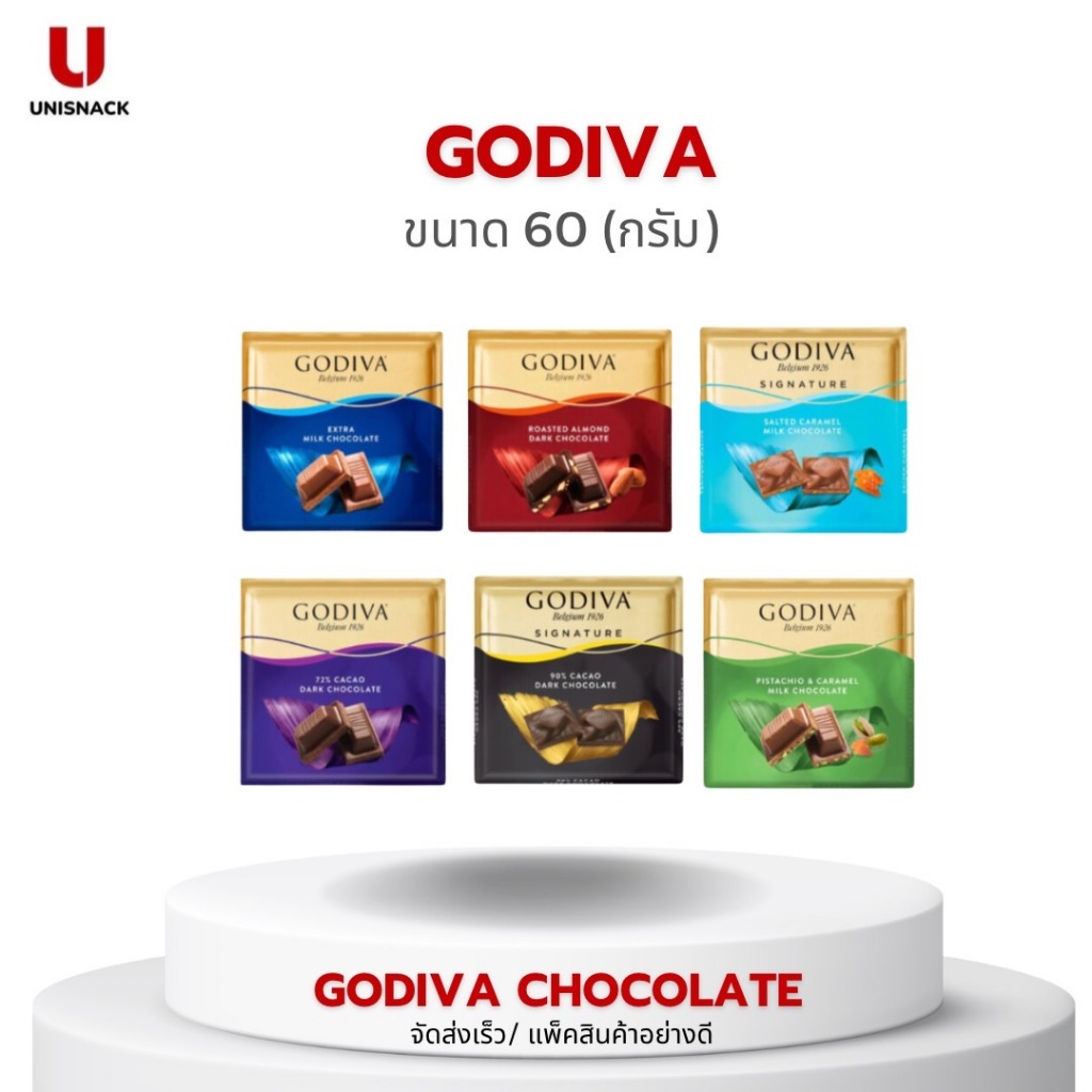 Godiva Chocolate โกดิวา ช็อกโกแลตแท้นำเข้าจากตุรกี ขนาด 60 กรัม(g.)BBE: 08/2025 | Shopee Thailand