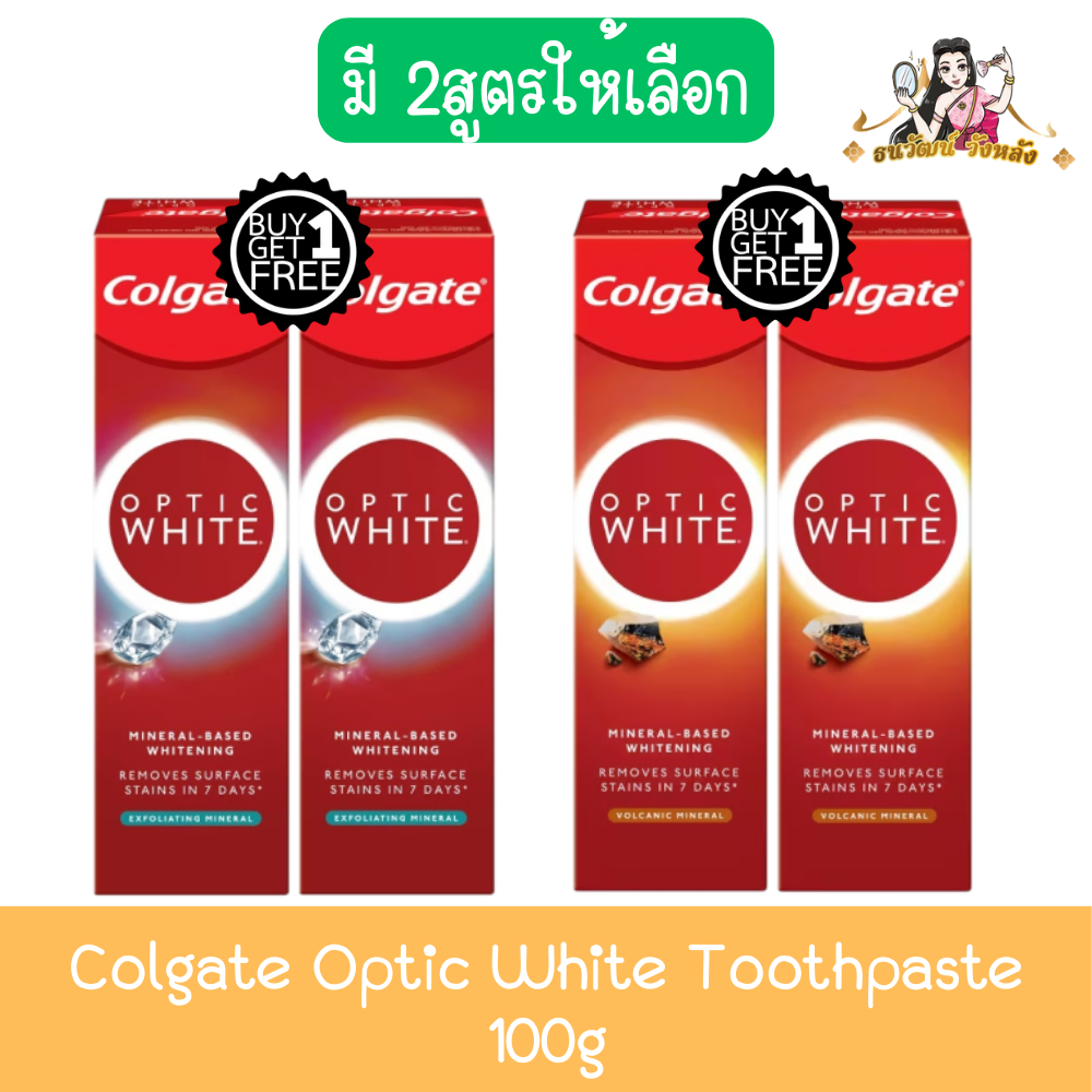 (1แถม1) Colgate Optic White Toothpaste 100g คอลเกต อ๊อฟติค ไวท์ ยาสีฟัน ...