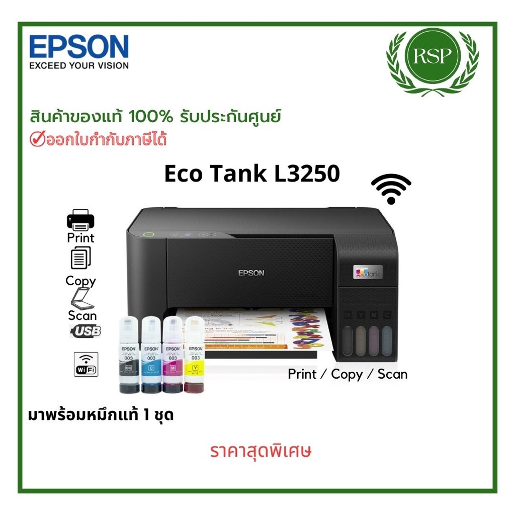 Epson EcoTank L3250 A4 Wi-Fi All-in-One Ink Tank Printer Print/Copy/Scan สินค้าของแท้ รับประกัน ...