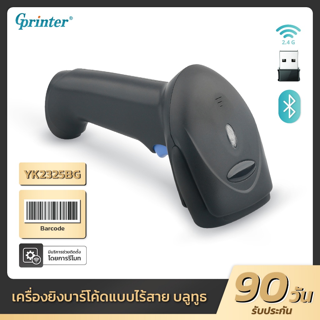 Gprinter เครื่องอ่านบาร์โค้ด 2D/1D Bluetooth เครื่องสแกนบาร์โค้ด ตัว ...